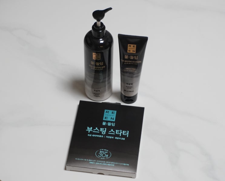 남자 새치커버 샴푸 리엔 물들임 샴푸트리트먼트부스팅스타터 염색샴푸 찐 후기 네이버 블로그