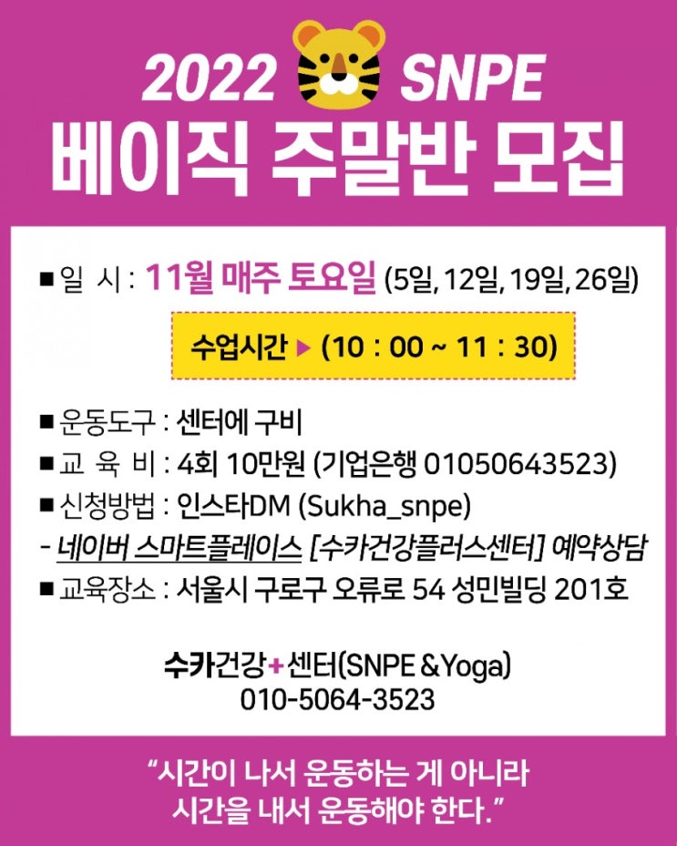 [구로.광명.시흥.영등포.개봉SNPE]11월 SNPE 주말반 모집 : 네이버 블로그