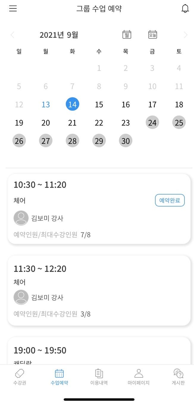 광명사거리 필라테스 아벨필라테스 And 요가 그룹레슨과 개인레슨 장단점 네이버 블로그