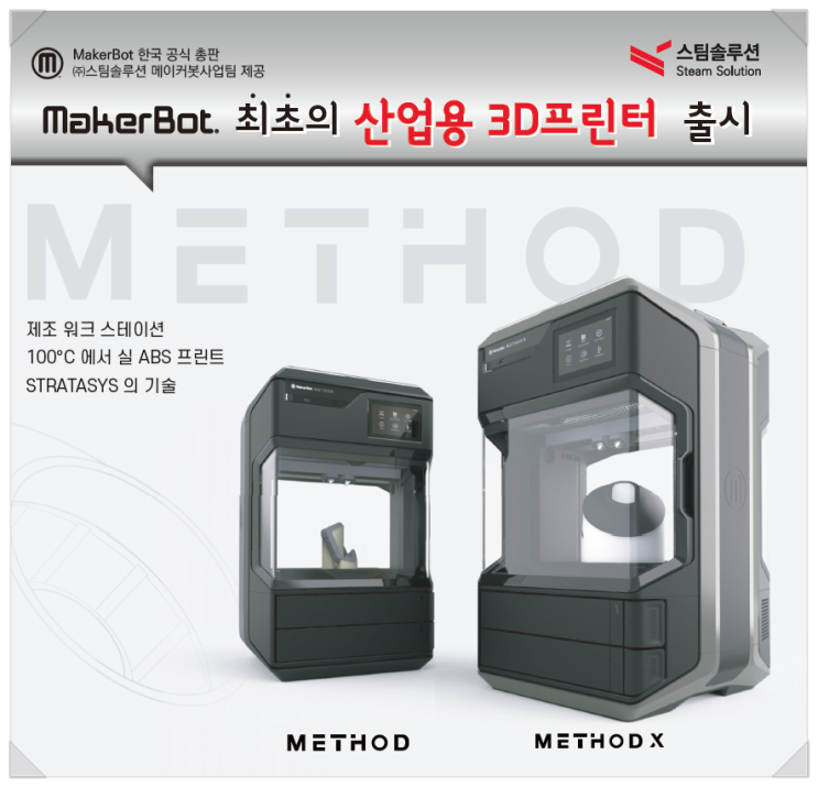 메이커봇 메소드 산업용 3D프린터용 PVA 필라멘트 MSDS 자료 안내 합니다. MakerBot METHOD : 네이버 블로그