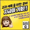 2022 교과세특 관련 👻하반기 학교생활기록부 연수자료 2탄🤩 한글 파일 🟥ppt파일 🟨학생용 안내자료