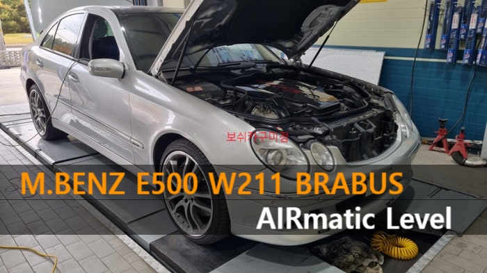 M.BENZ E500 W211 BRABUS M113 차고조절 보쉬카구미점 구미수입차정비 : 네이버 블로그