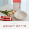 글루타치온 효과 효능 알아보고 추천 데일리프로 네이버 블로그