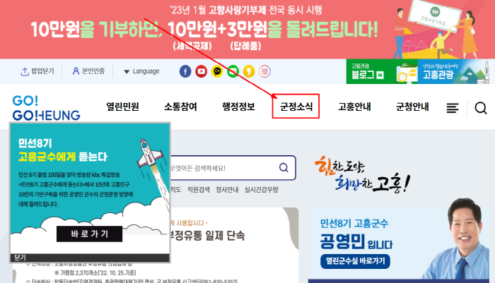 고흥군청 홈페이지 일자리 구인구직 채용공고 고용센터 공공근로 알바 네이버 블로그