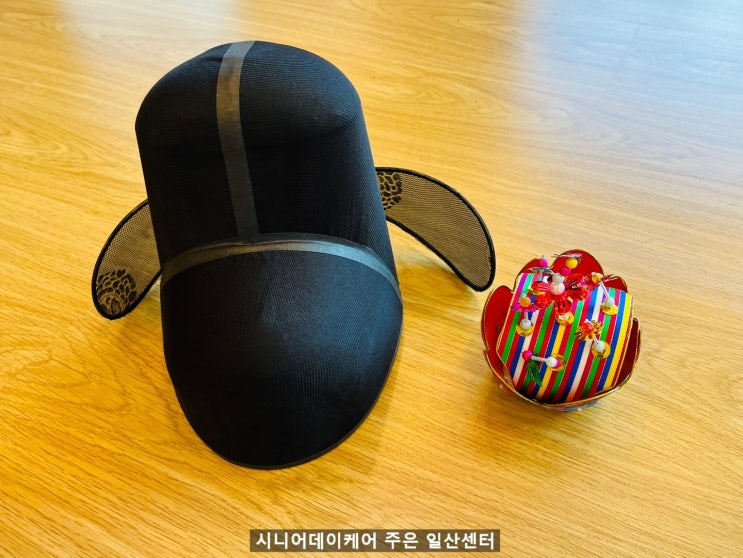 일산노인주간보호센터기억회상 프로그램전통혼례시니어데이케어 주은 일산센터 네이버 블로그