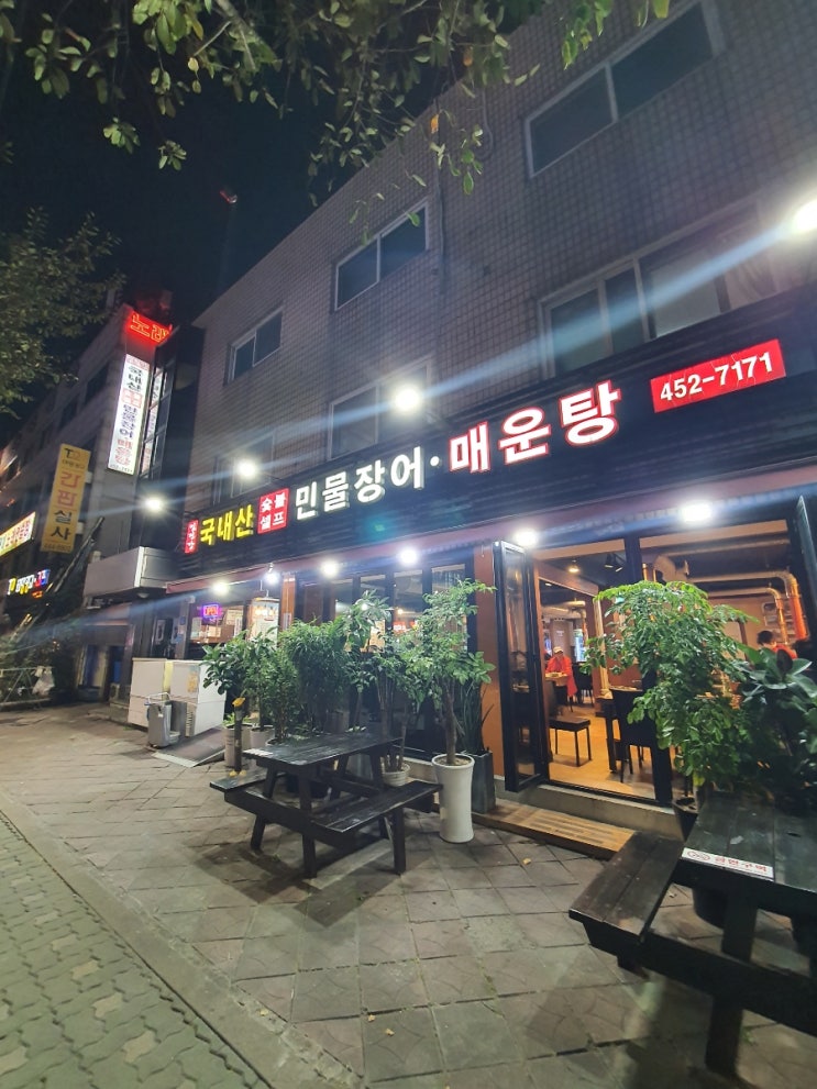 서울광진구 임진강민물장어신선한 장어 생강이 맛있어지는 집 네이버 블로그