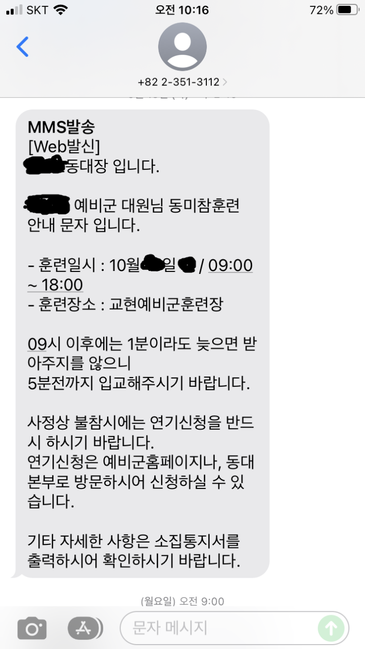 예비군 3년차 동미참 기본훈련 후기2022년 기준 네이버 블로그