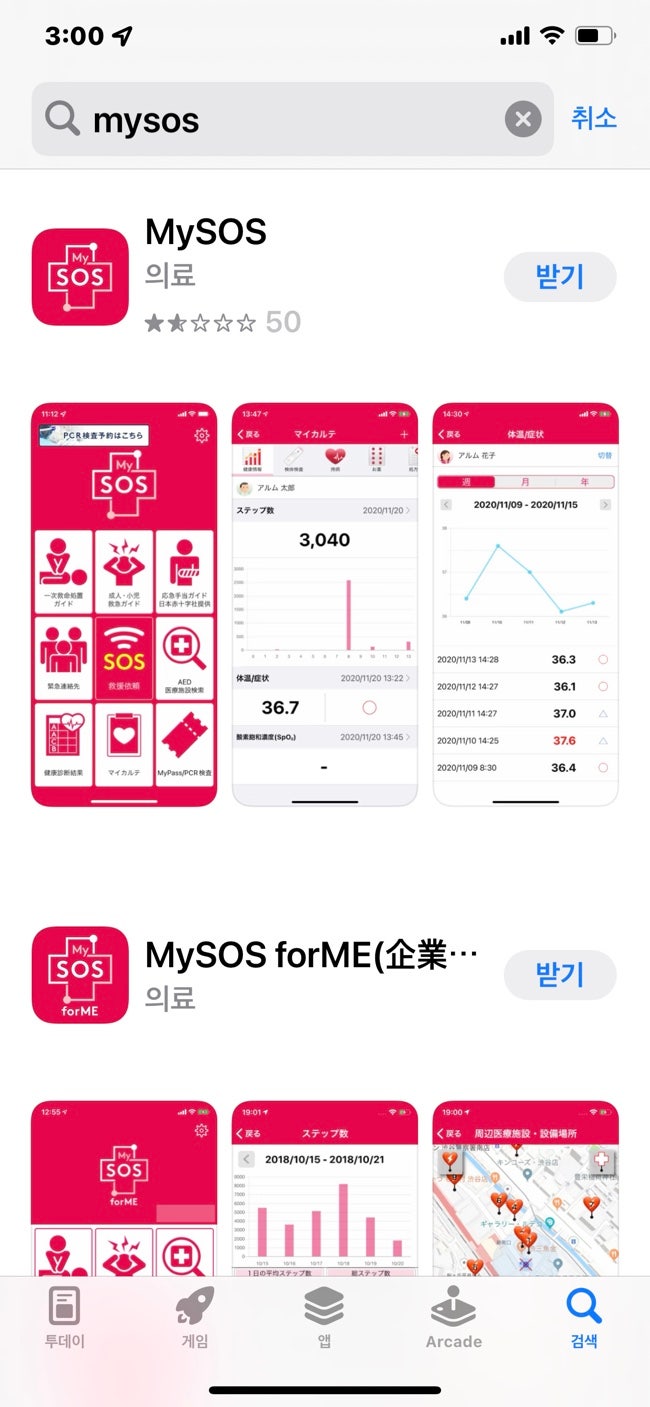 일본여행 준비물_mysos,백신증명서,주유패스,유심,환전 : 네이버 블로그