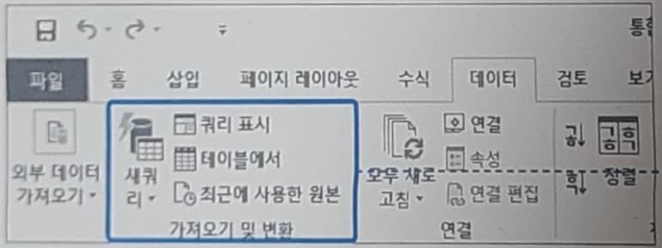 엑셀excel 기초 And 실무 엑셀 배우기 파워 쿼리 설치를 위한 확인 및 프로그램 다운로드 및 설치 네이버 블로그