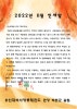 No54호 가을 참 좋다 11월 이야기 용인대석사청룡태권도 월간 신문 교육 계획표 시간표 학원비 수강료 네이버 블로그