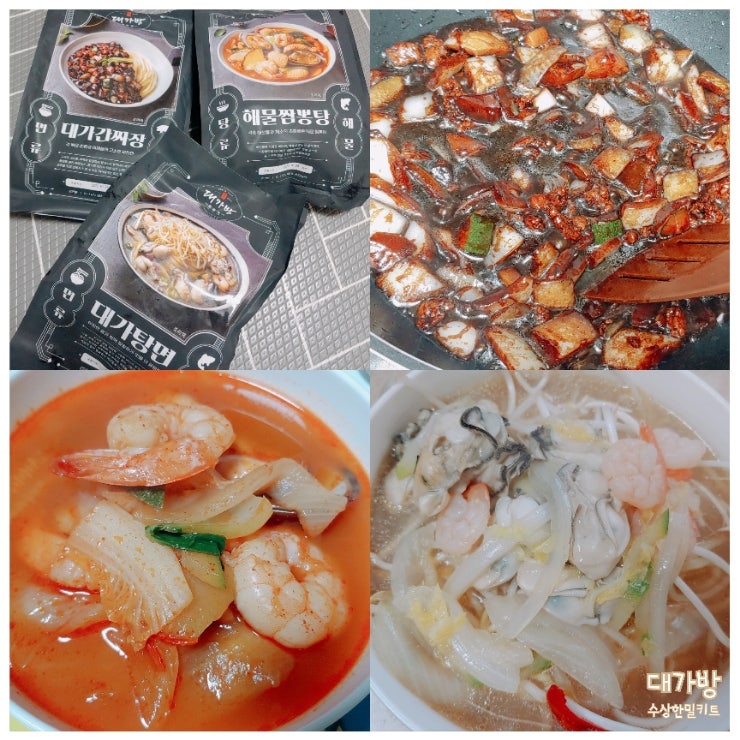 대가방 수상한밀키트 3종 중식밀키트맛집 네이버 블로그