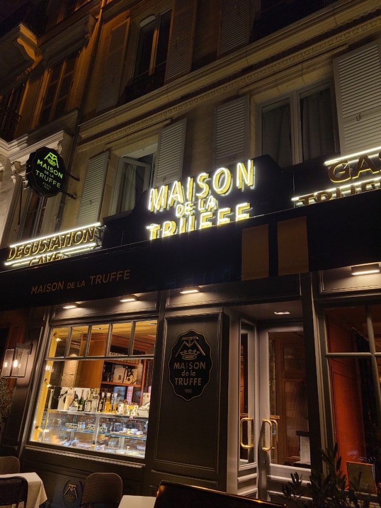 [파리 맛집] 파리 트러플 맛집 메종 드 라 트러플(Maison de la Truffe) 추천 후기 : 네이버 블로그