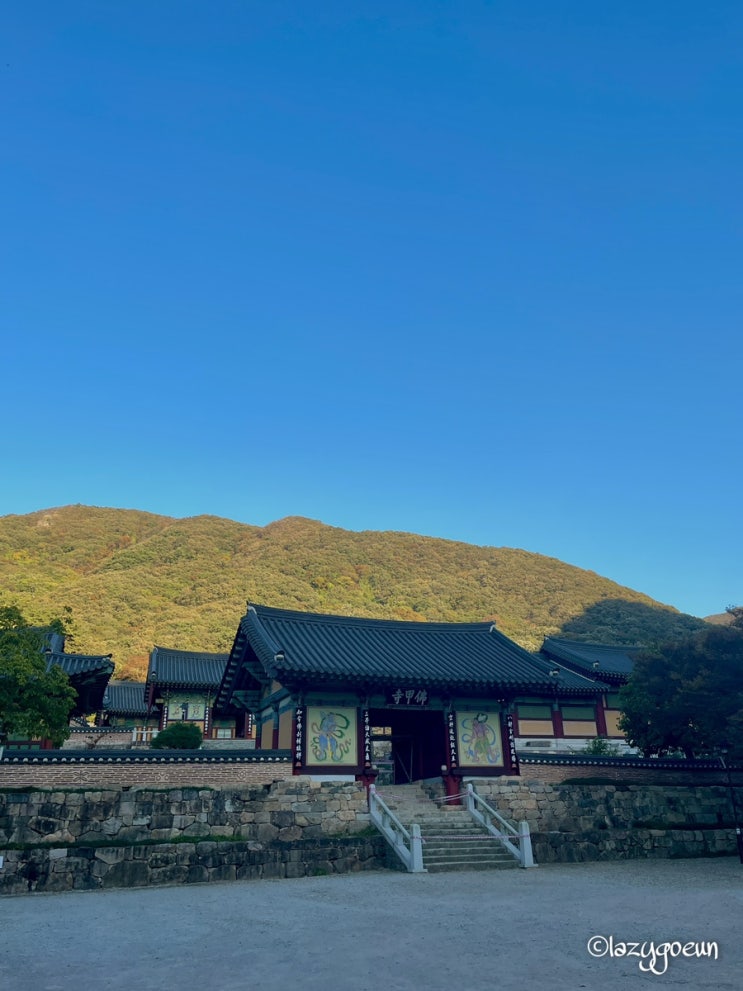 전라도여행 영광당일치기여행 백제불교최초도래지 불갑사 네이버 블로그