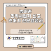 농어촌지역 민박사업 ㅣ 농어촌 민박 사업자신고ㅣ인허가 전문 대구경북행정사 네이버 블로그