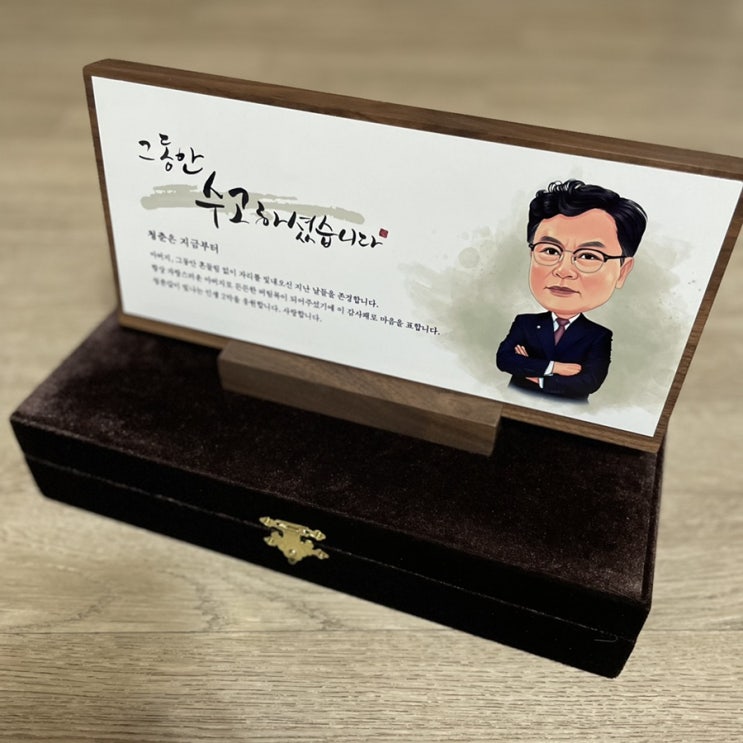 부모님감사패 부모님 정년 퇴직 감사패 겸 공로패 제작 후 감동 선물하기 네이버 블로그
