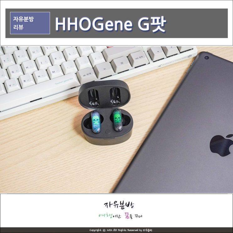 빛나는 RGB 무선이어폰 추천 HHOGene G팟 GPods : 네이버 블로그