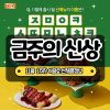 금주의 신상 Bbq 자메이카 소떡만나 치킨 비건 다시다 등 11월 1주차 식음료 주요 신제품 정보 네이버 블로그