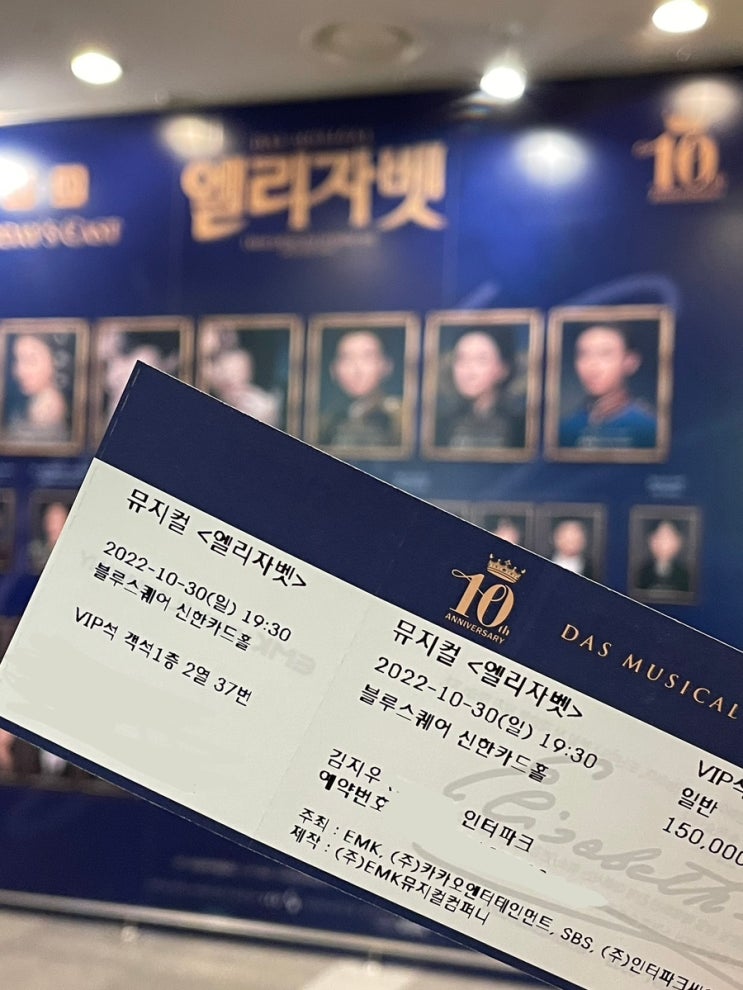 관극일기 뮤지컬 엘리자벳 자첫옥주현 신성록 박은태 민영기 임은영 이석준엘리자벳 Md엘리자벳 후기엘리자벳 줄거리블루