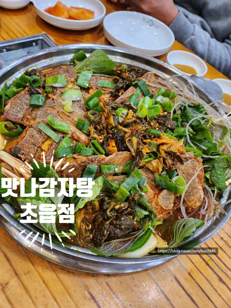 초읍맛집초읍동 밥집 가족외식 모임하기 좋은 감자탕전문점 맛나감자탕 초읍점 내돈내산 네이버 블로그