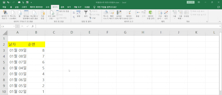 Vba 정렬 자동 필터 사용자 정의함수 고급 필터 16 네이버 블로그