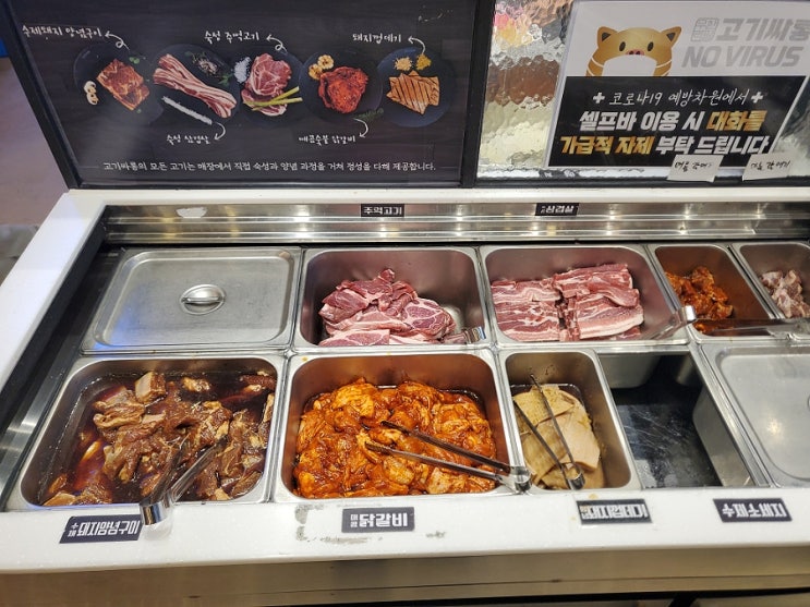 남사 맛집 고기싸롱 남사점 무한리필 맛있고 질 좋은 고기를 무한으로 제공하는 고기싸롱 용인 남사점 네이버 블로그