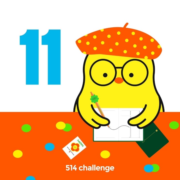 #MKYU 11월 모닝챌린지 2일 남았습니당♡ : 네이버 블로그