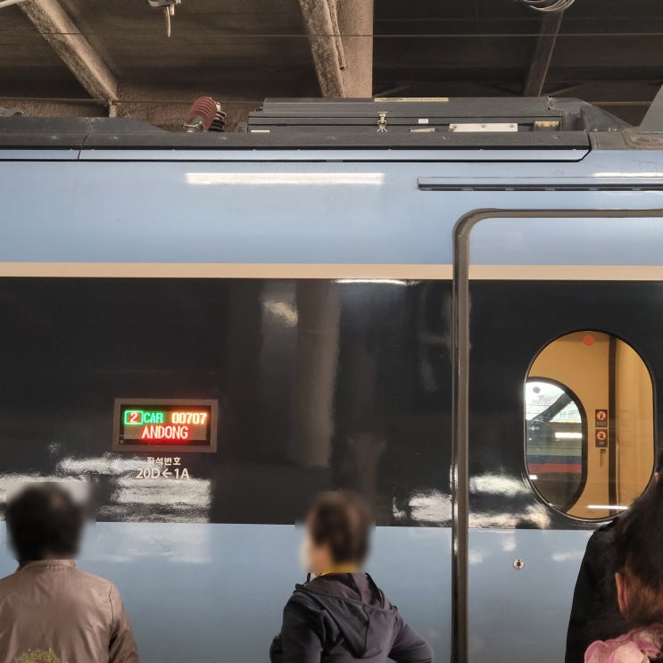 KTX 이음열차타고~(ft 영주가는 길) : 네이버 블로그