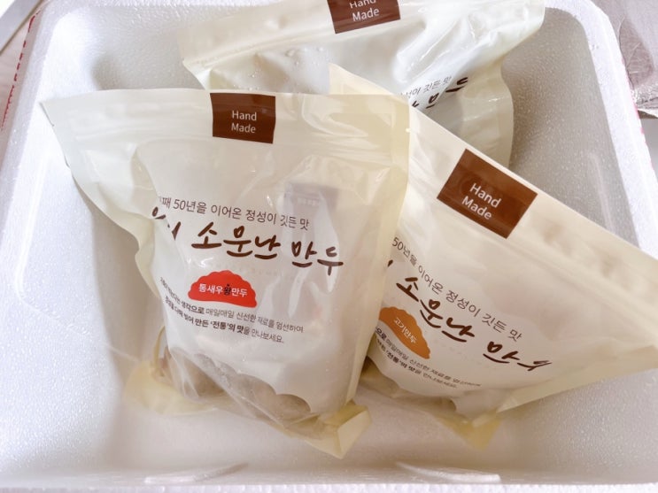 수제만두 만두택배 가능한 청주 육거리소문난만두 네이버 블로그