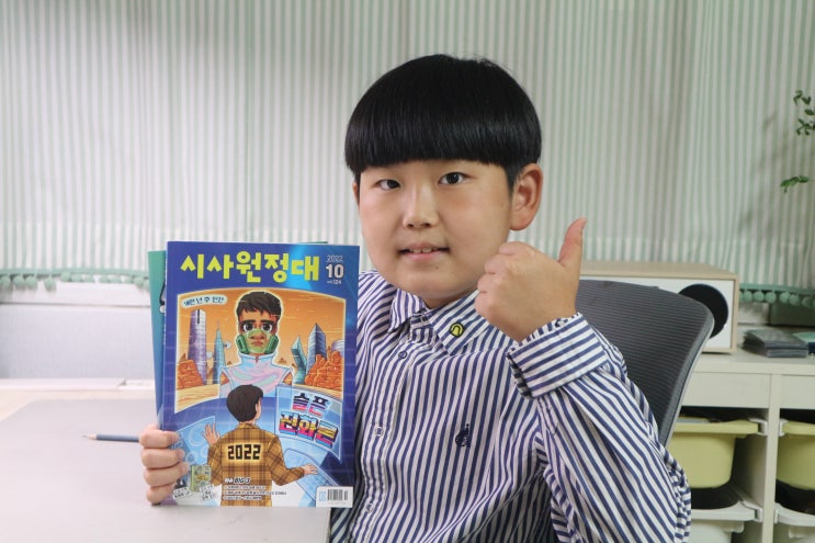 202210 시사 원정대 지금은 진짜 사회를 배워야 할 때 네이버 블로그
