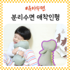 유아 분리수면 쿠드무드 애착인형으로 도전해요 네이버 블로그