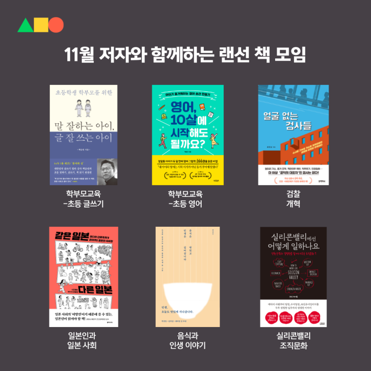 세모람 독서모임 11월 모집 저자와 함께 대화나눠요 네이버 블로그