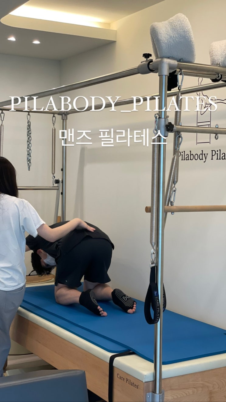 상무지구필라테스 상무지구 남자필라테스 운동효과는 어디에 좋을까 네이버 블로그