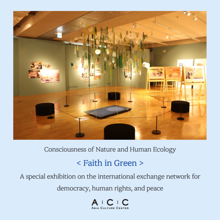 ‘Faith in Green’, Consciousness of Nature and Human Ecology : 네이버 블로그