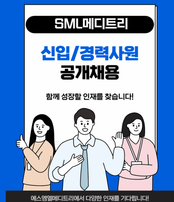 [SML메디트리] Central Lab Service 검체관리자 신입/경력 모집 : 네이버 블로그