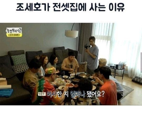 조세호가 전셋집에 사는 이유 : 네이버 블로그