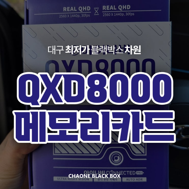 QXD8000 메모리카드 최대 256GB? SD카드 종류 알아보기 : 네이버 블로그