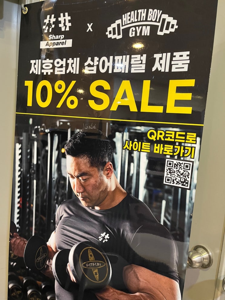 헬스보이짐연산동pt연산동헬스장연산동피티연산동필라테스 샵어패럴 X 헬스보이짐 연산점 네이버 블로그