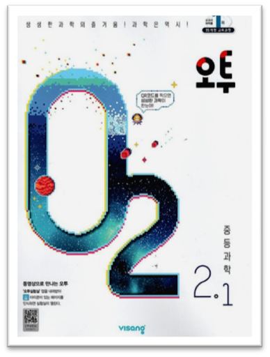 2023 오투 중2-1 답지 : 네이버 블로그