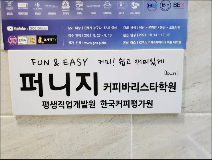 라떼아트 배우기 위해 찾은 울산바리스타학원 퍼니지 네이버 블로그