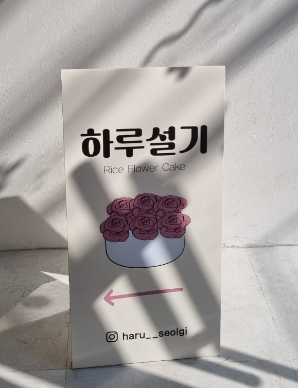 제주 떡케이크 맛집 주문 제작 강추 하루설기 : 네이버 블로그