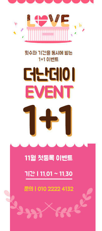 망포필라테스 더난기구필라테스 프리미엄점 11월 11 이벤트 네이버 블로그