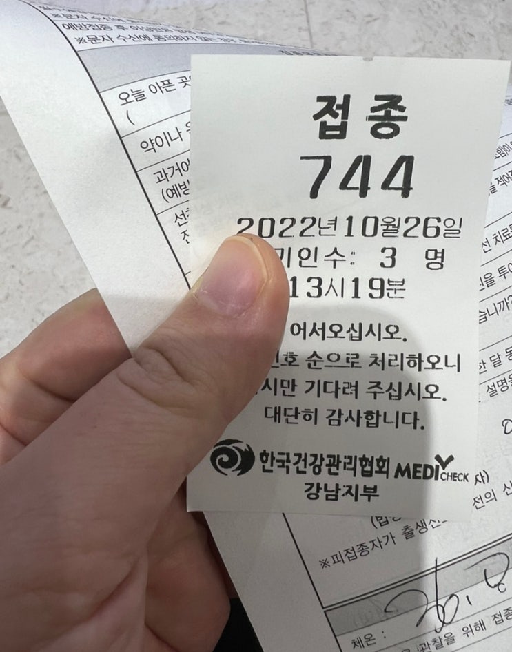 35주 백일해 주사 접종잠실 한국건강관리협회 후기가격주차 네이버 블로그