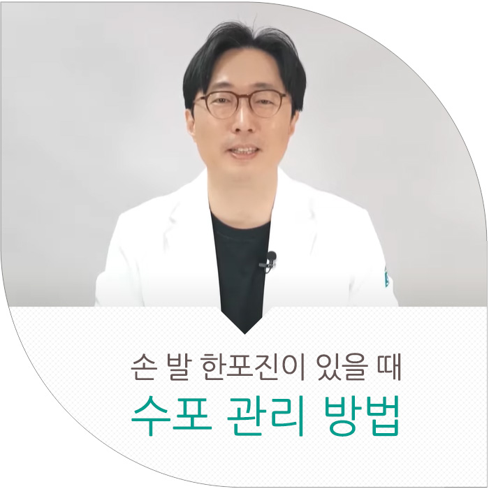 강남한포진 수포 관리방법 알아봐요 생기한의원 강남역점 박치영한의사 네이버 블로그