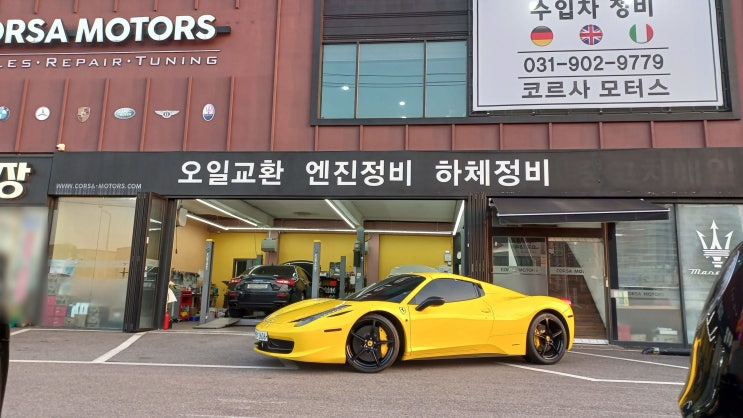 페라리 458 스파이더 앞 쇼바 교환 슈퍼카 수리 전문 코르사모터스 255863 157630 서비스센터 사고수리 보험수리 빠른 ...