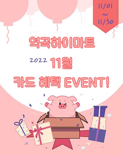 롯데하이마트 11월 할인 혜택 소개 이사 웨딩 페어 하나삼성카드 135만원 캐시백 국민 10만 캐시백 신한네이버