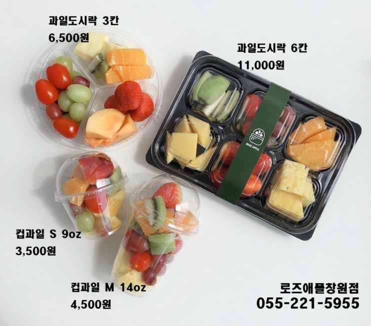 10월도 고객님들 늘 감사하고 행복했습니다 And로즈애플창원과일창원컵과일창원과일선물 네이버 블로그