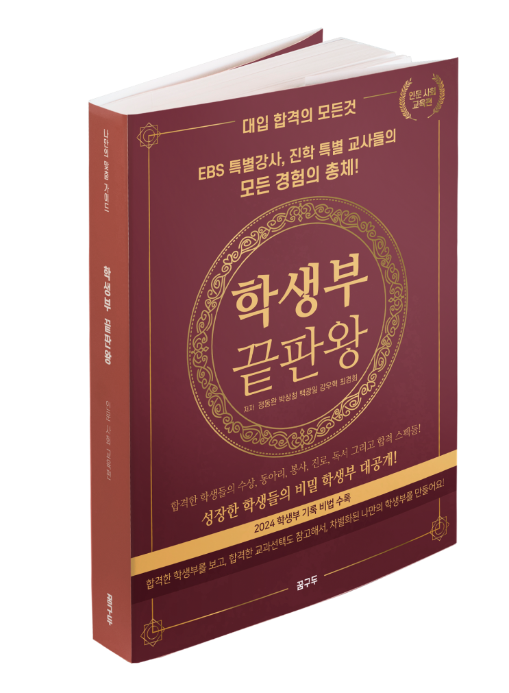 합격학생부 활동 사례를 파헤친다 인문계열 합격 로드맵 네이버 블로그