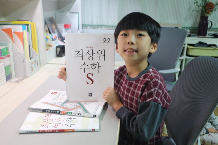 디딤돌 초등수학으로 2학년 2학기까지 초등수학 공부 끝 네이버 블로그