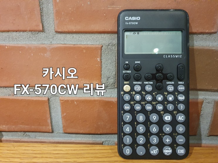 카시오 공학용계산기 신제품 FX-570CW 리뷰 : 네이버 블로그