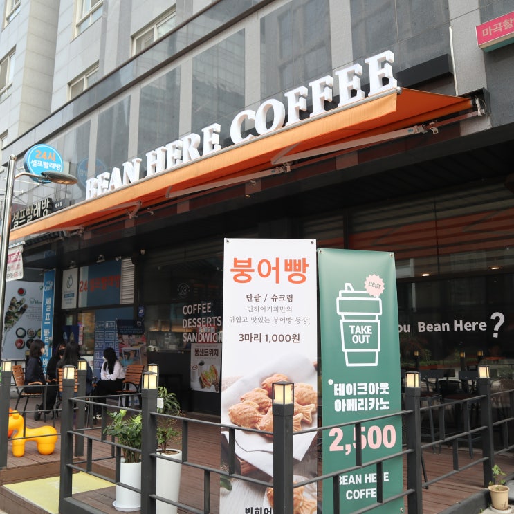 강서구 양천향교역 발산역 근처 수제 샌드위치 디저트 전문 카페 빈히어커피 네이버 블로그